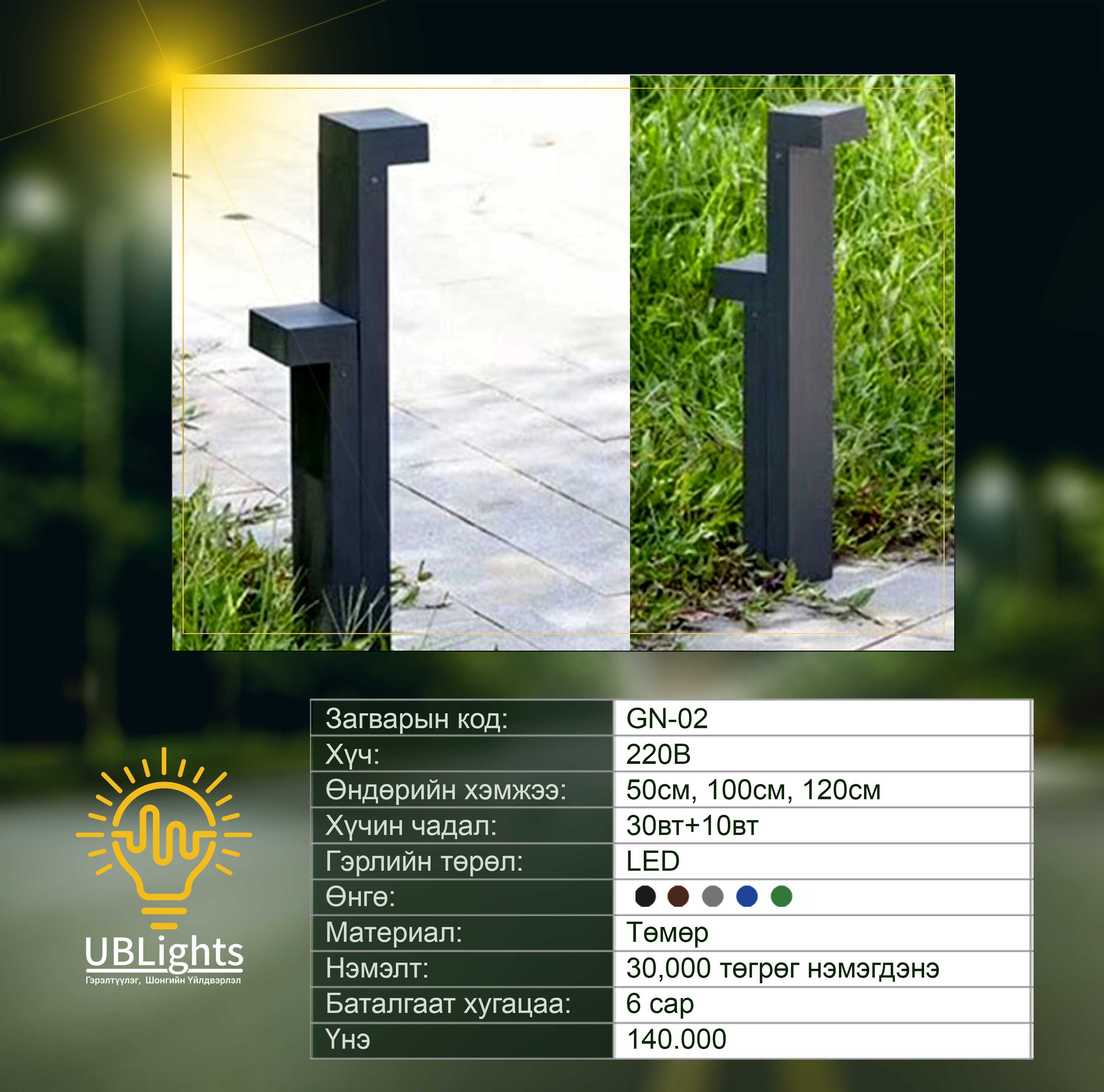 BarilgaShop GN-02